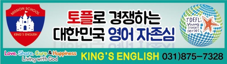 의정부영어학원 경기도 의정부시 호원동 망월사역 회룡역 인근에 위치한 중고등영어 영어학원 초등영어 수능영어 대입영어