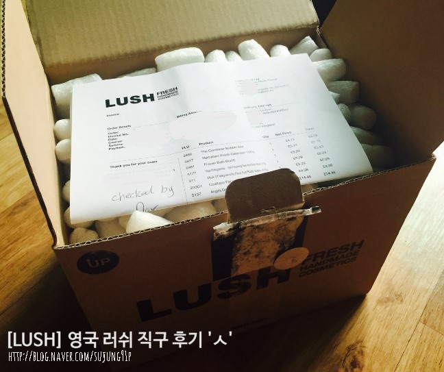 Lush 영국 러쉬 직구 성공기★ 러쉬 직구 하기 2 1 물건 주문 시 고려사항 네이버 블로그