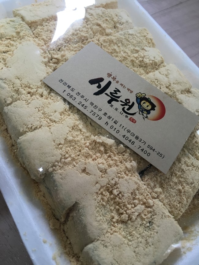 전주에서 인절미 맛있는 떡집 전주시루원 전주떡집덕진구떡집호성동떡집우아동떡집인후동떡집송천동떡집전북대떡집답례떡전문