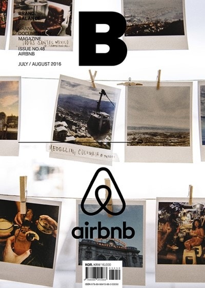 매거진비(Magazine B) No.48 - Airbnb(에어비앤비) : 네이버 블로그