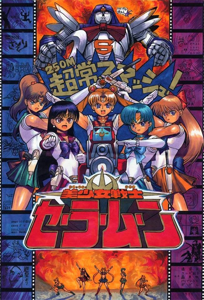 미소녀전대 세일러레인저! : 네이버 블로그