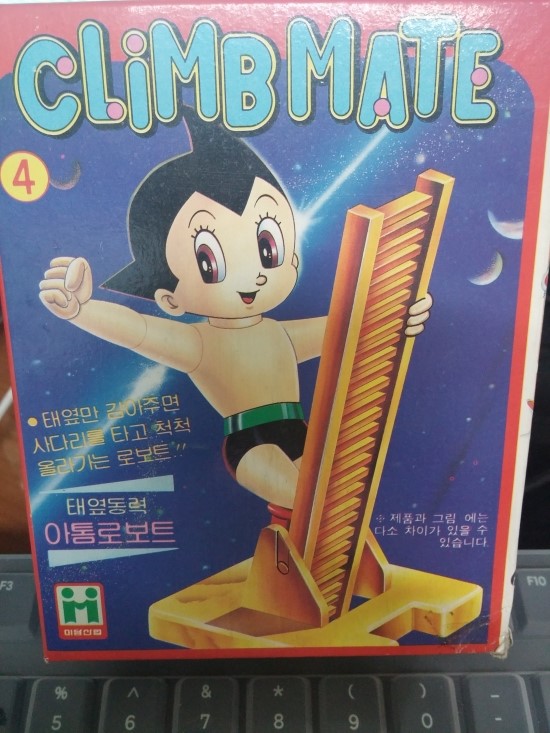 고전프라 : 아톰 (astro boy, Atom, 鉄腕アトム, 1952) 프라모델 (미담산업) : 네이버 블로그