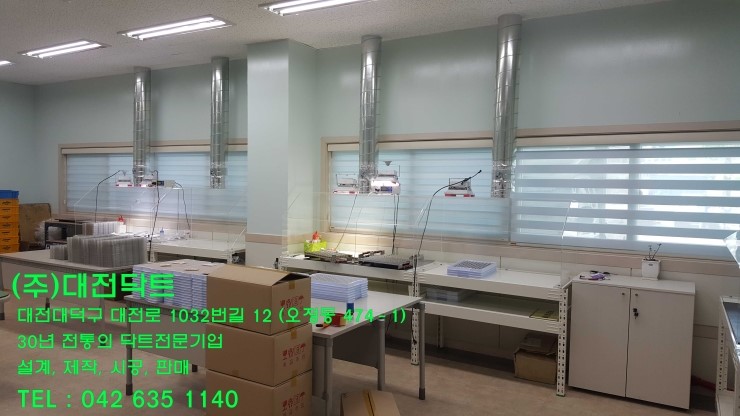 대전닥트공사 주식회사 대전닥트 대덕구 신탄진 이노캠 급기배기 닥트공사 아크릴 후드 Pvc 후드 네이버 블로그