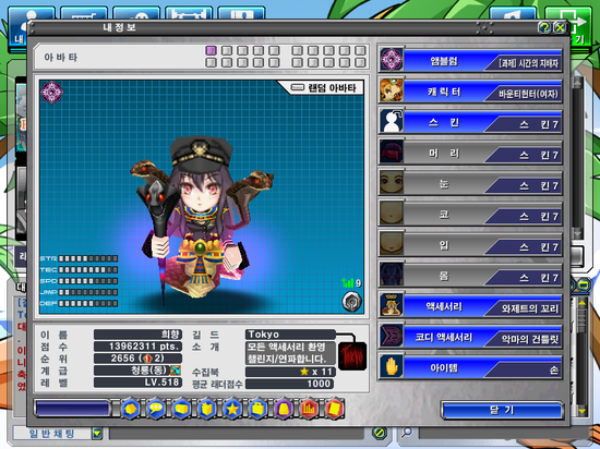 [GetAmped] 낚시터/와제트의 꼬리 Get : 네이버 블로그