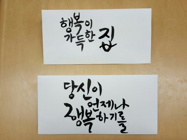 인천문화센터인천남동한국문화센터남동구평생교육원인천캘리그라피배우기 네이버 블로그
