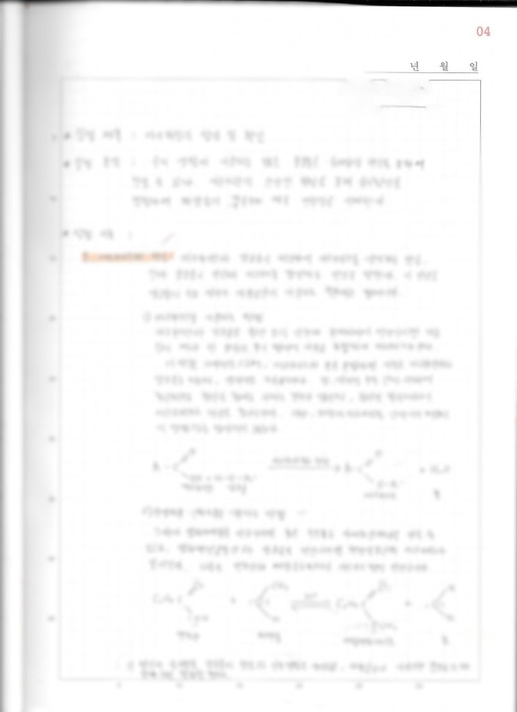 일반화학실험 예비 결과레포트광고아님 19 아스피린의 합성 및 확인 네이버 블로그