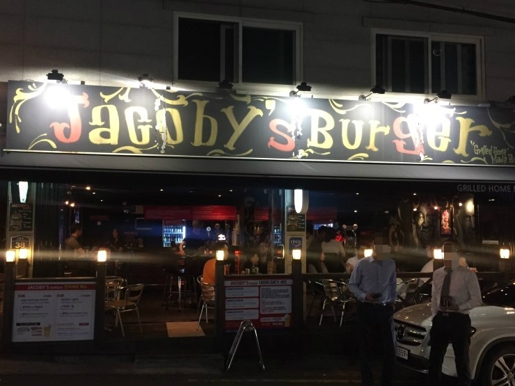 [이태원/해방촌] 자코비 버거 (Jacoby Burger)에서 만난 내장파괴버거 : 네이버 블로그