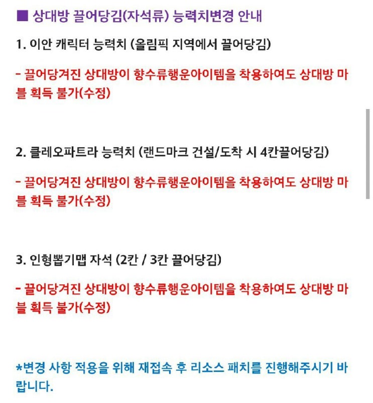 모두의마블 자석류 능력치 변경 안내 : 네이버 블로그