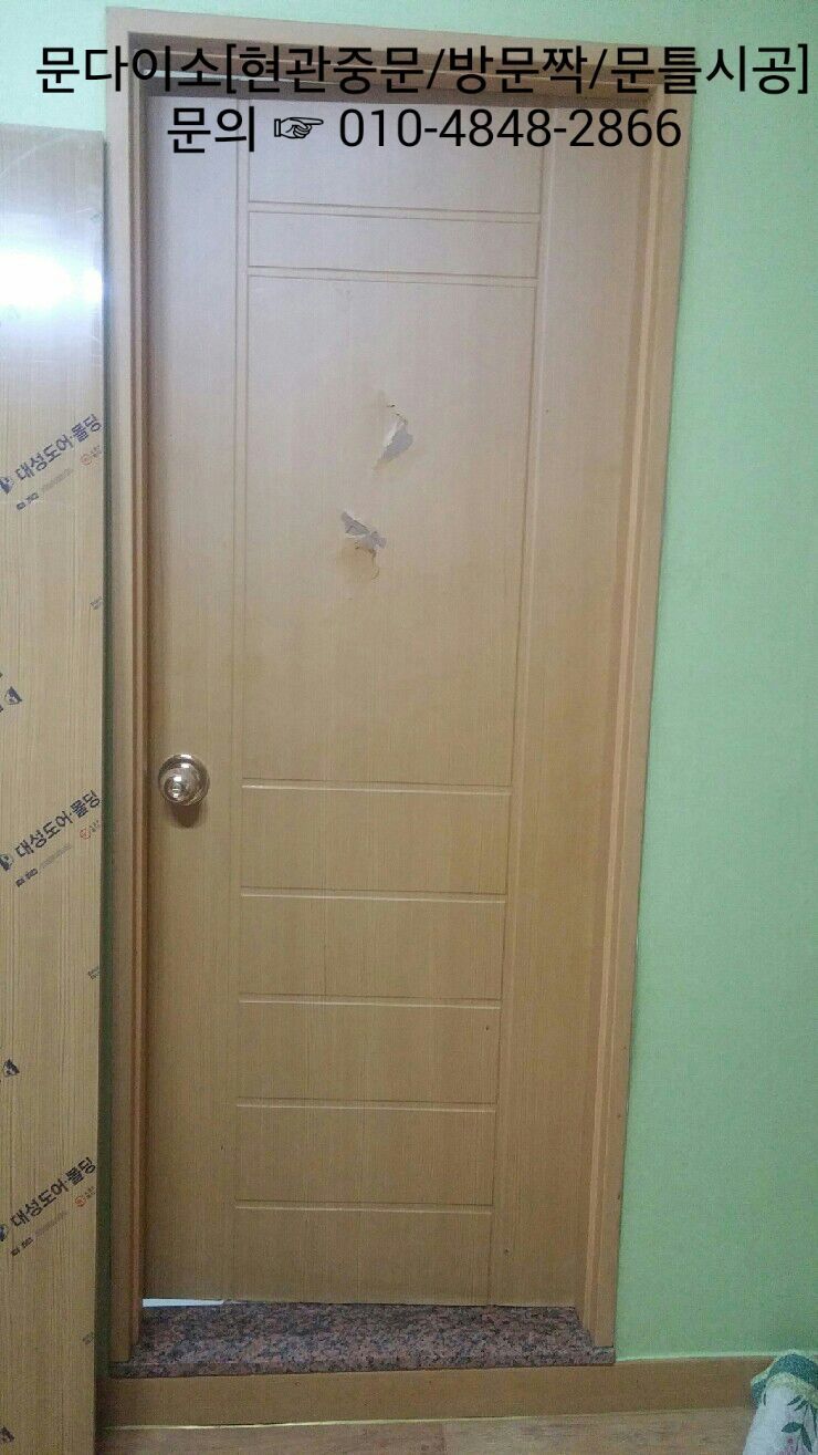 대구문수리 경산문수리 칠곡문수리 대구욕실문짝교체 대구방문짝교체 경산욕실문교체 대구문짝수리 대구문짝교체 대구욕실문교체 네이버 블로그