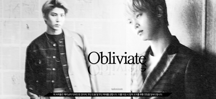 [빅스팬픽/택엔/택운학연] Obliviate 外 1개 작품 - 텍본파일첨부有 : 네이버 블로그