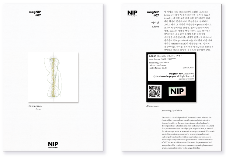 magNIP#07 Atom Leaves, 이이언(eAeon) : 네이버 블로그