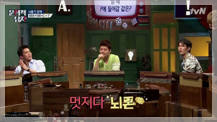 문제적남자 20회 뇌풀기 지능계발 Iq테스트 퀴즈 4 암호 해독본 네이버 블로그