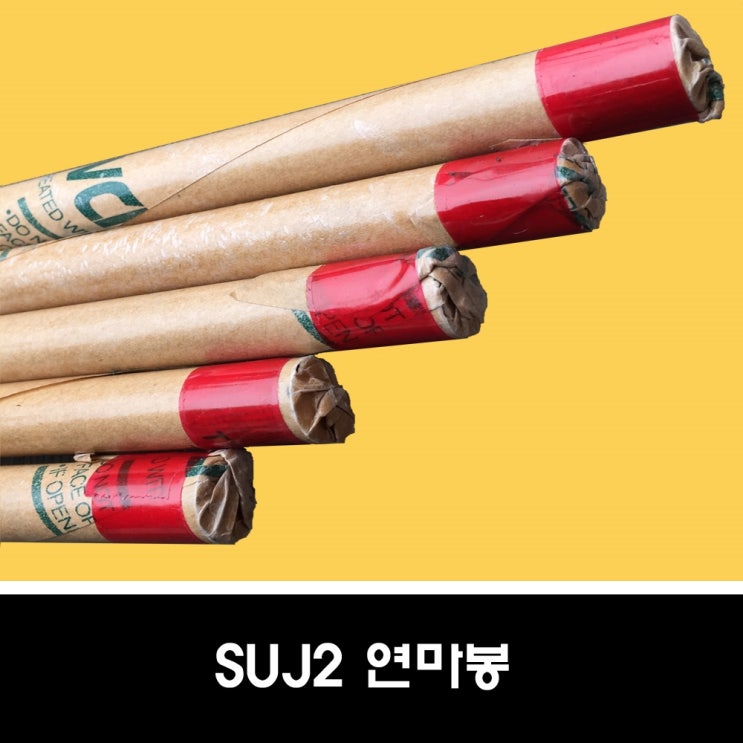 SUJ2 열처리 연마봉 : 네이버 블로그