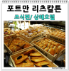 상하이호텔 포트만 리츠칼튼 상하이 Portman Ritz Carlton Shanghai 조식편 네이버 블로그