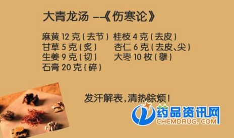 소아에게 대청룡탕 쓰고 열이 안 떨어졌던 케이스 : 네이버 블로그