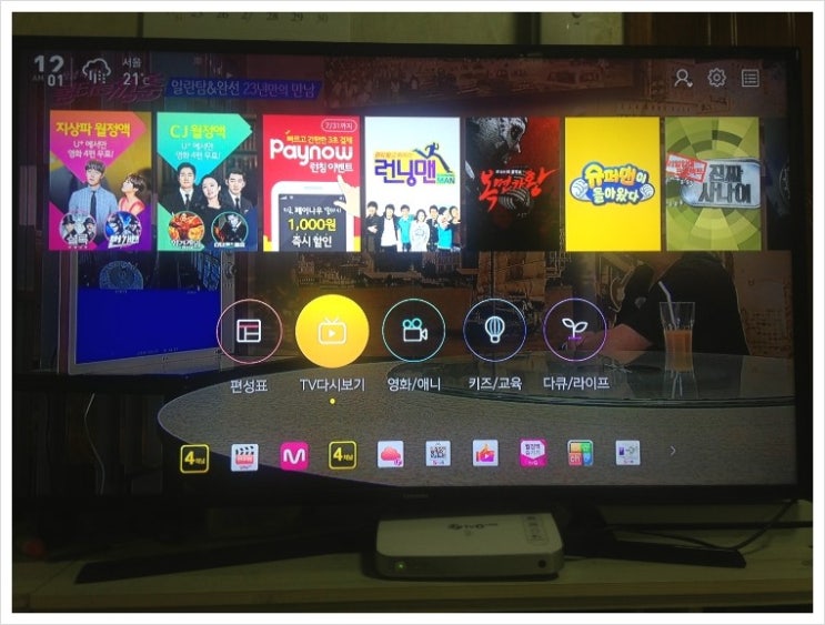 IPTV광고, SK Btv광고 미디어장점과 효율성분석에 대해서 알아보자 : 네이버 블로그