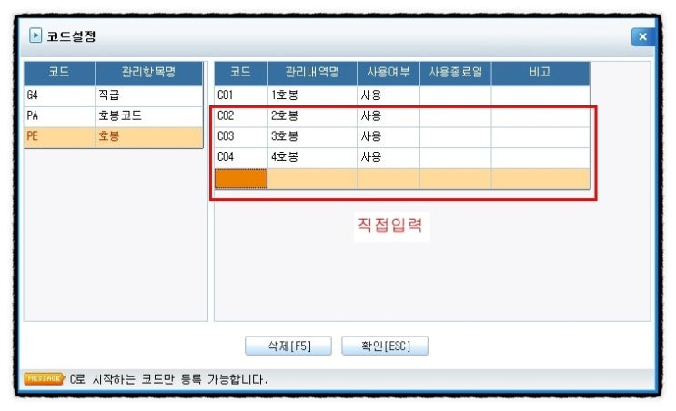 더존 Erp 아이큐브 호봉관리 등록 및 급여계산 반영 방법 안내 네이버 블로그