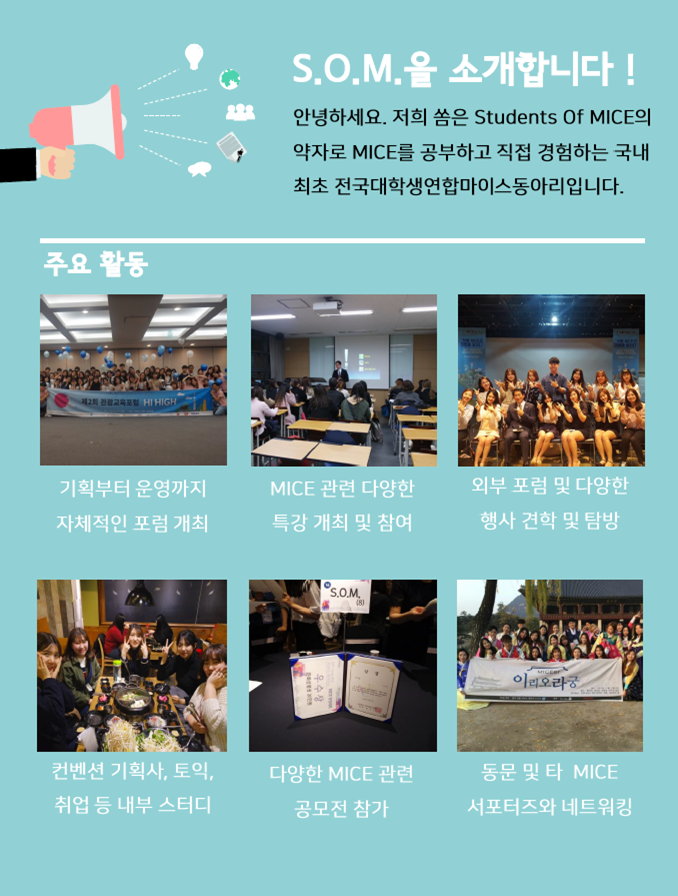 S.O.M. 소개 및 가입방법 :D : 네이버 블로그