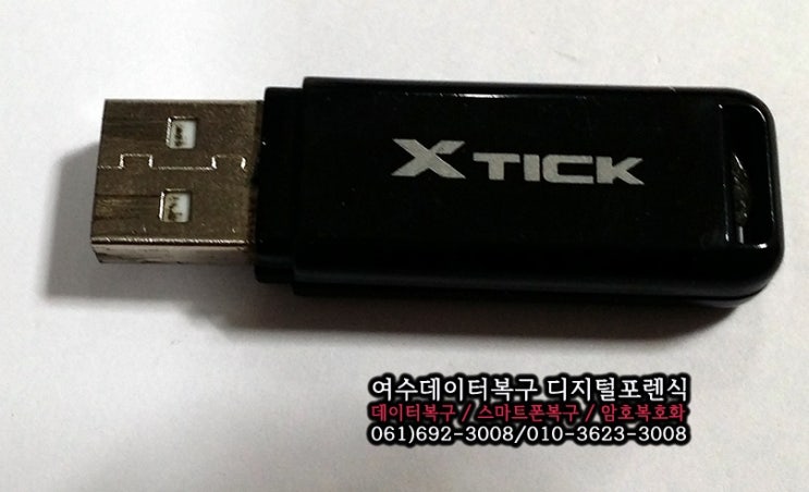 USB 메모리 복구 / LG XTICK 고장 난 메모리 : 네이버 블로그