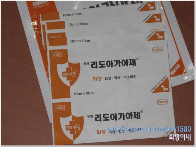 성광 리도아가아제 화상치료제 화상 감염예방 화상 상처에 붙이는 화상거즈 네이버 블로그