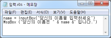 VBScript) Inputbox : 네이버 블로그