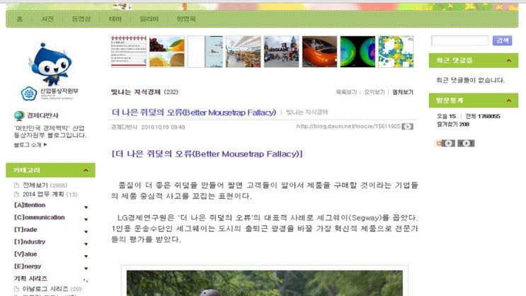 더 나은 쥐덫의 오류 Better Mousetrap Fallacy : 네이버 블로그