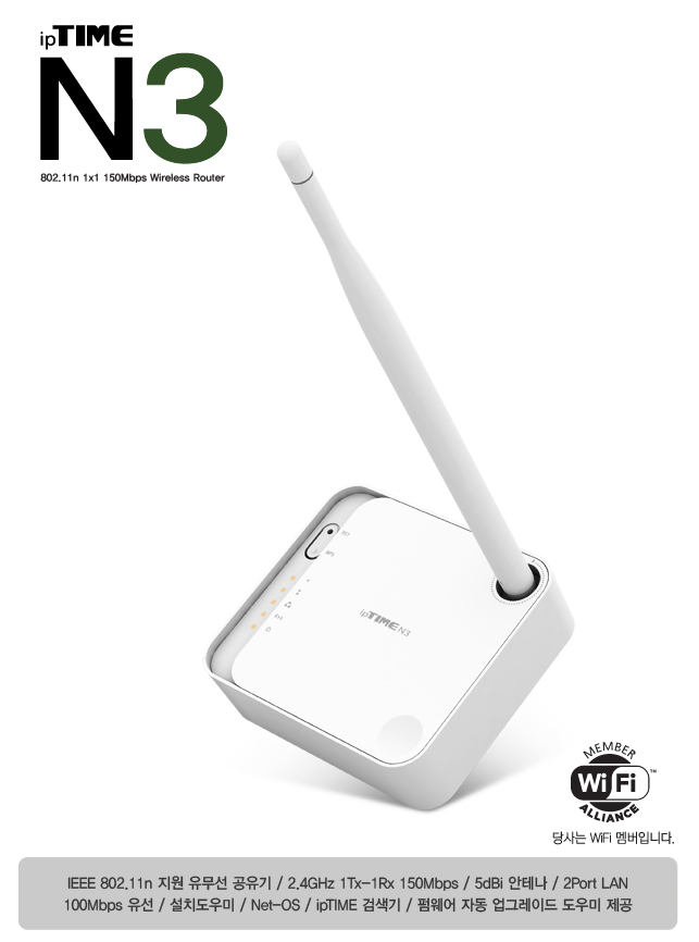 Iptime N3 설치 방법 (설치 도우미 네트워크 어댑터 오류) : 네이버 블로그