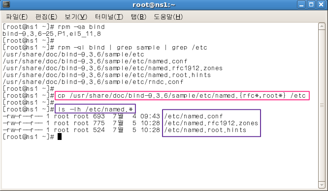 리눅스 - /etc/named.rfc1912.zones파일과 /etc/named.root.hints파일 : 네이버 블로그