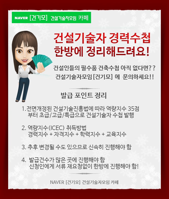 건설기술자수첩은 거푸집기능사 자격증 따서 건설기술경력증 발급 네이버 블로그