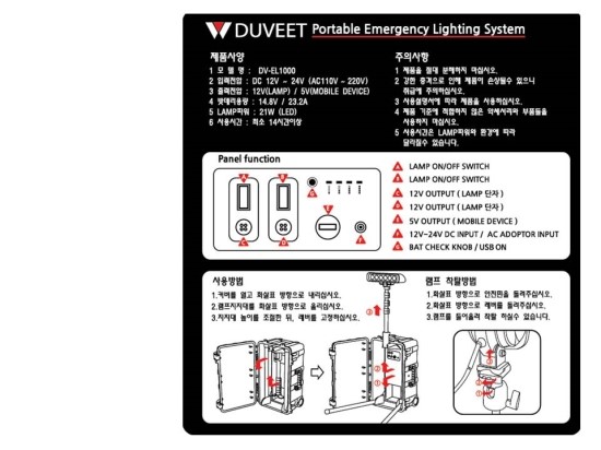 두빛(DUVEET),두빛플러스(DUVEETPLUS 이지라이트) 퀀텀(QU-V1),수중겸용LED트리톤(QU-V10),제논HID ...