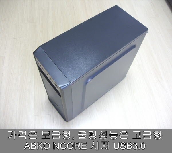 가격은 보급형, 쿨링성능은 고급형 ABKO NCORE 시저 USB3.0 : 네이버 블로그