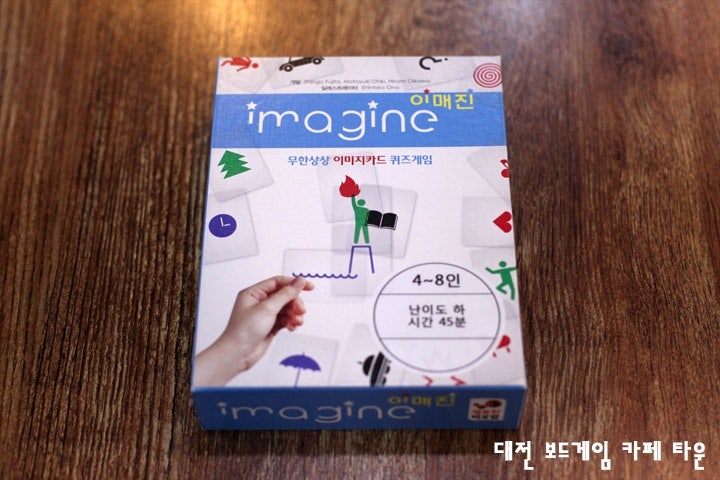 대전 궁동 카페 중 데이트하기 좋은 곳 대전 보드게임 카페 타운 33번째 신상 게임 이매진 네이버 블로그