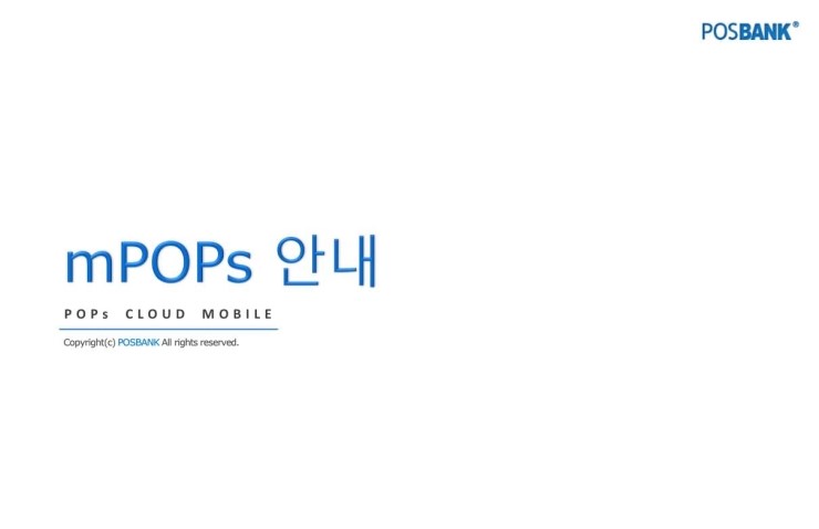 mPOPs 출시 : 네이버 블로그