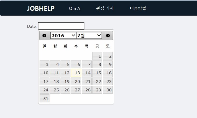 [Jquery] Jquery ui calendar / jquery를 이용한 한글 달력 : 네이버 블로그