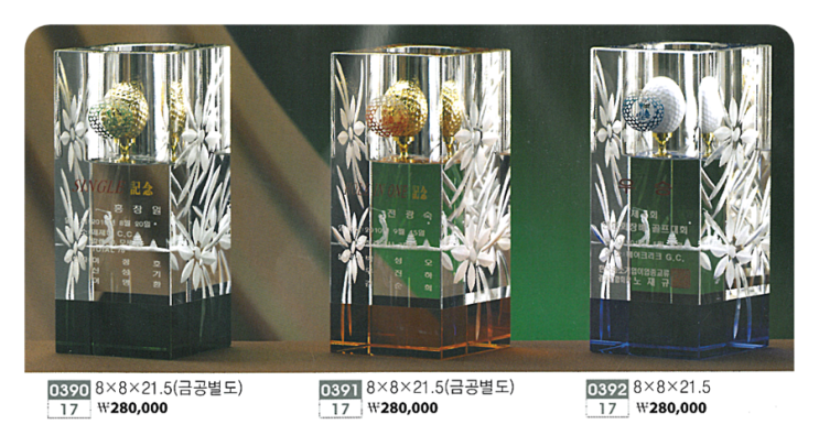각 종 트로피도매가격 상패 골프 감사패 표창패 우승 트로피 공로패 위촉패 재직기념패 홀인원 싱글트로피 네이버 블로그