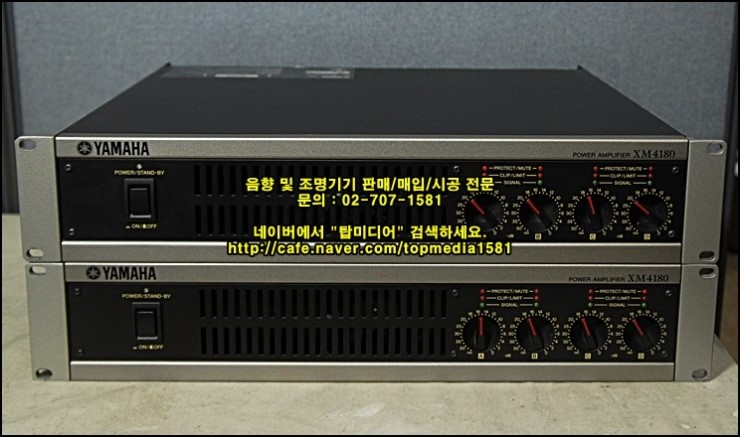 [판매완료]YAMAHA / XM4180 / 4채널 중고 파워앰프 / 4옴 230W * 4CH : 네이버 블로그