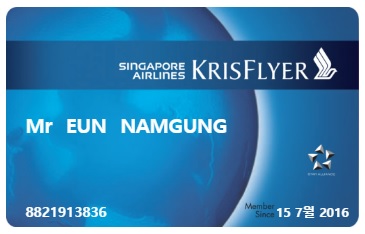 싱가포르 항공 KRISFLYER : 네이버 블로그