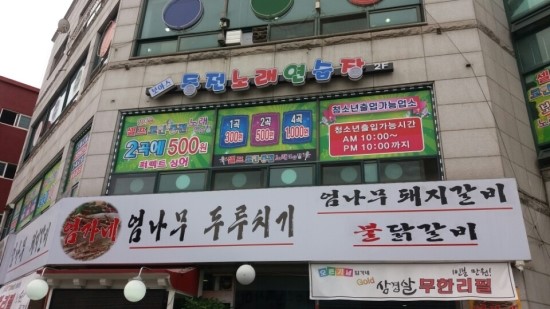 인천코인노래방 인천 계양구 계산동에 위치한 셀프코인노래연습장입니다 동전노래방 인테리어문의코인노래방창업문의 동전노래방기계