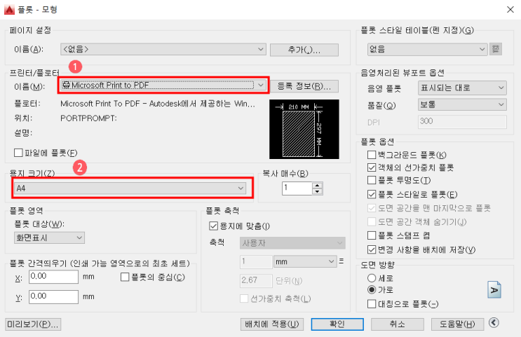 Ncs기반 컴퓨터응용 기계설계 캐드 인벤터 2d 도면작성 Chapter 01 작업환경 준비하기 캐드 도면 출력