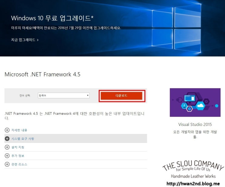 .net(닷넷) Framework 4.5 다운로드 방법 : 네이버 블로그