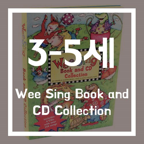 [책 추천] Wee Sing Book and CD Collection : 네이버 블로그