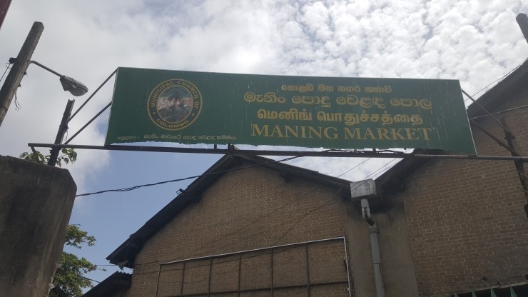 스리랑카 콜롬보 과일가게 시장 [ 메닝시장-MANING MARKET (우리나라의 가락농수산물시장)] : 네이버 블로그