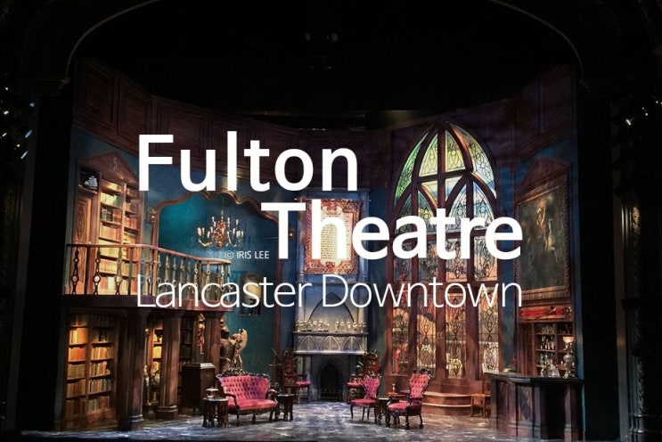 미국 랭커스터 여행 #3 ㅣ 풀톤 씨어터, Fulton Theatre : 네이버 블로그