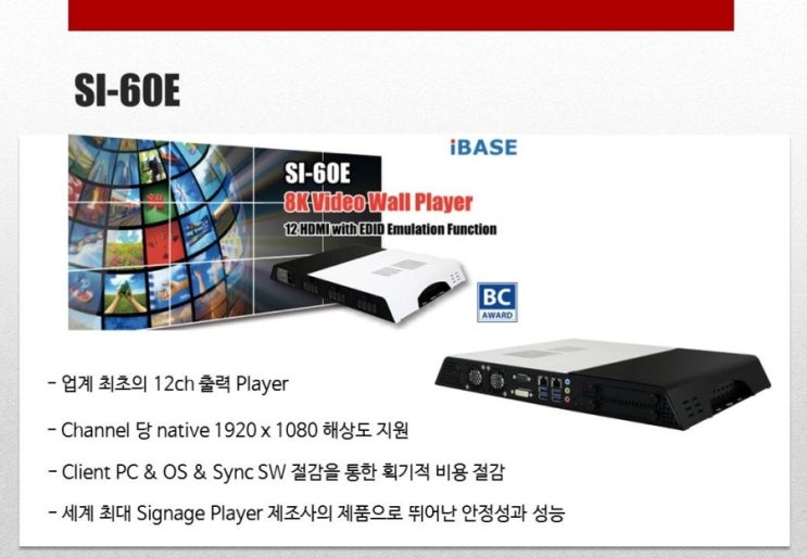 iBase SI-60E 상품 설명 : 네이버 블로그