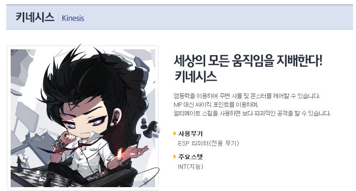 메이플스토리 리부트 키네시스 스킬트리 하이퍼스텟스킬 필수퀘스트 완벽정리 네이버 블로그