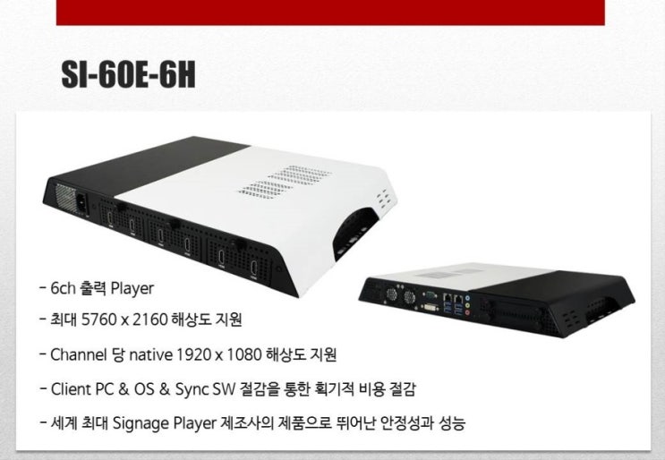 6ch 출력 미디어서버 iBase SI-60E-6H 상품 설명 : 네이버 블로그