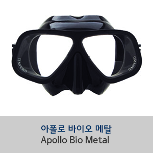 스쿠버 다이빙 장비 - 마스크의 선택 & 구매 가이드, 아폴로(Apollo) 바이오 메탈(Bio Metal) 듀오(Duo)/프로 ...