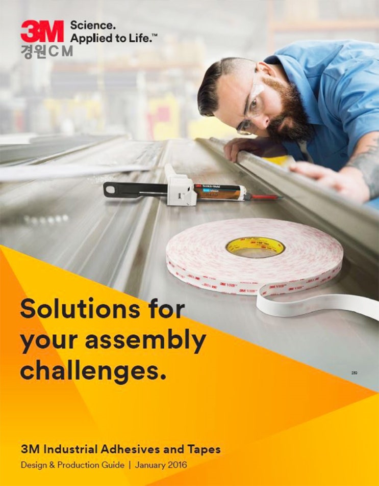 3M DP420, 3M Scotch-Weld Epoxy Adhesive DP420을 소개합니다. : 네이버 블로그