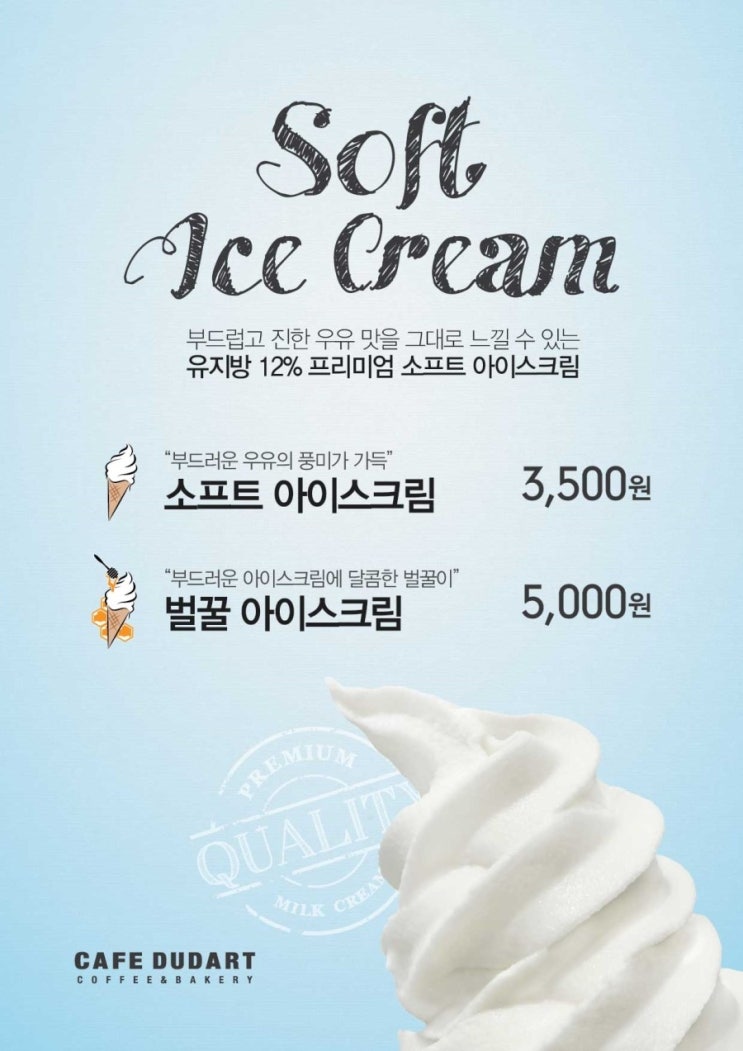 유지방 10 프리미엄 소프트아이스크림 And 벌꿀 아이스크림 출시 네이버 블로그