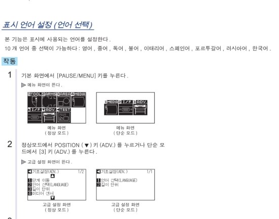 ★그라프텍 CE6000 / FC8000 , FC8600 커팅기 언어 변환 방법★ : 네이버 블로그